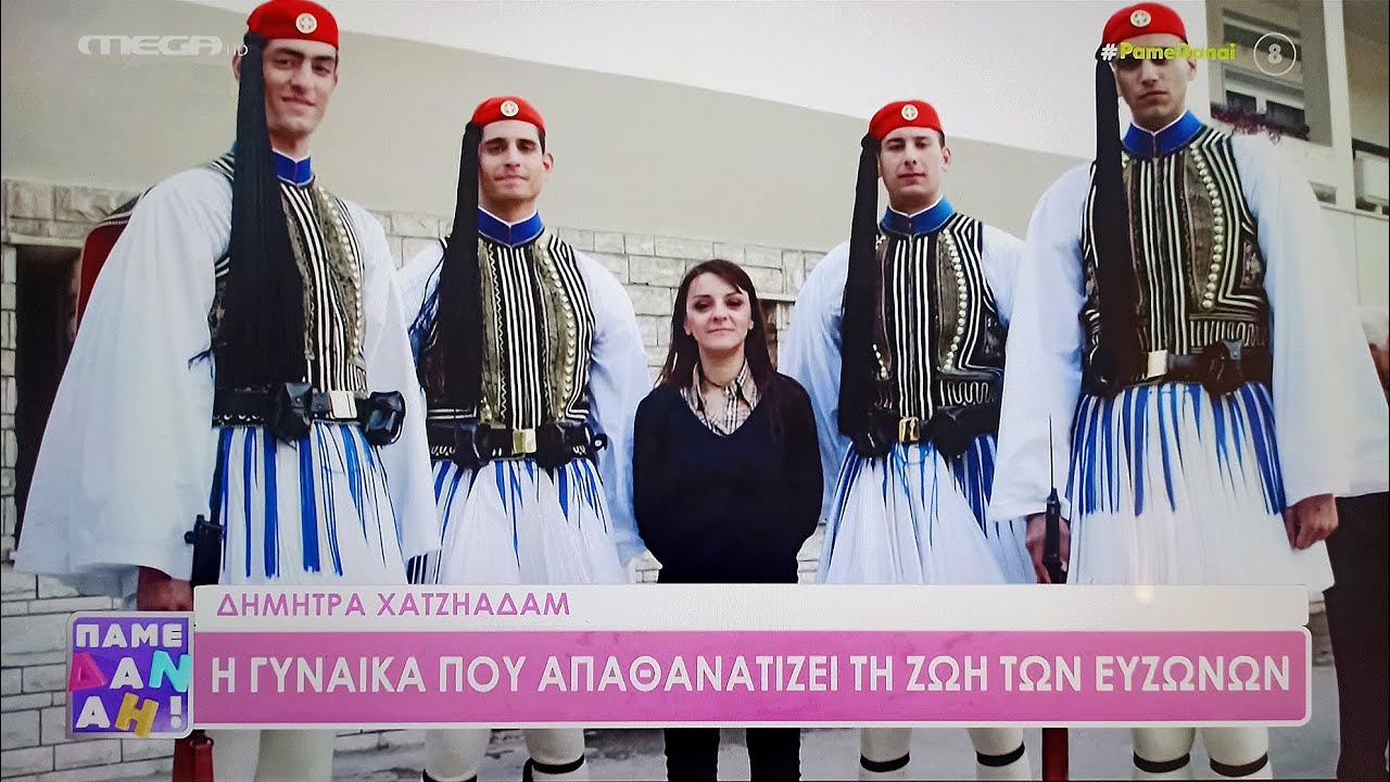 Evzones interview εκπομπή "ΠΑΜΕ ΔΑΝΑΗ" / ΜEGA CHANNEL - YouTube