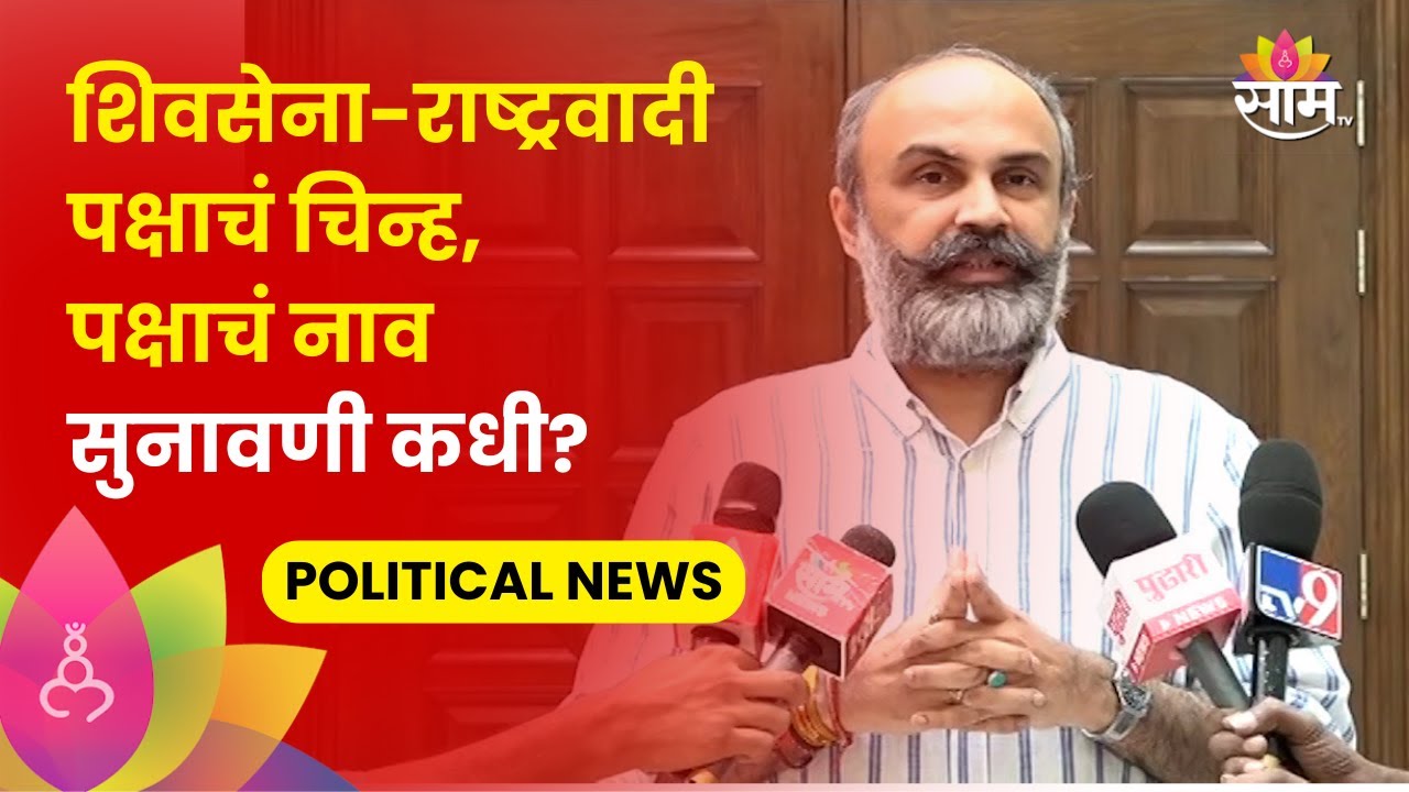 Siddharth Shinde News महाराष्ट्र संदर्भातील चार महत्त्वाच्या याचिकांवर ...