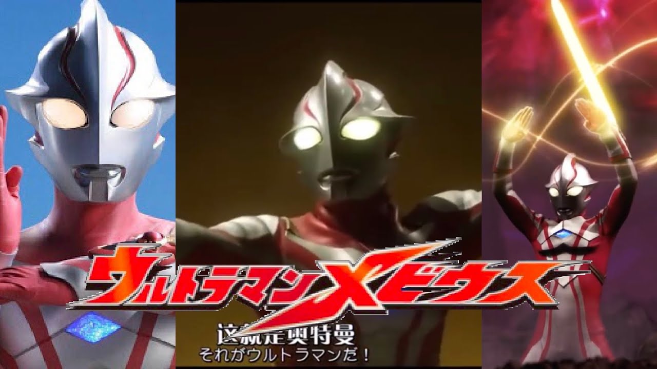 Ultraman Mebius Theme Song (English Lyrics) [MV] - YouTube