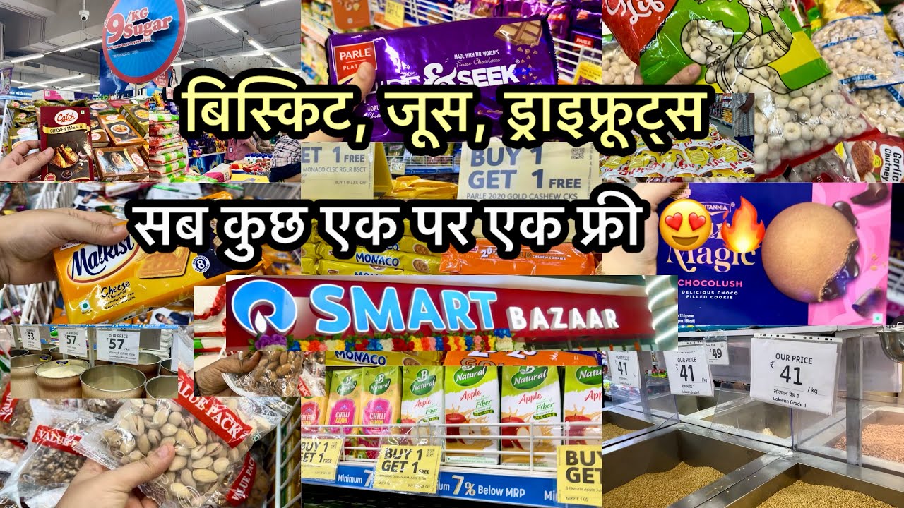 Reliance Smart Bazaar Offer Today 2024 😍🔥| All Grocery Items Buy 1 Get ...