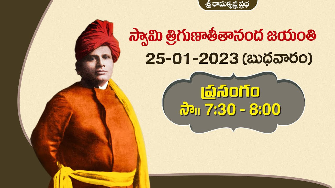 WATCH LIVE - Talk on The Life & Message of Swami Trigunatitananda (25 ...