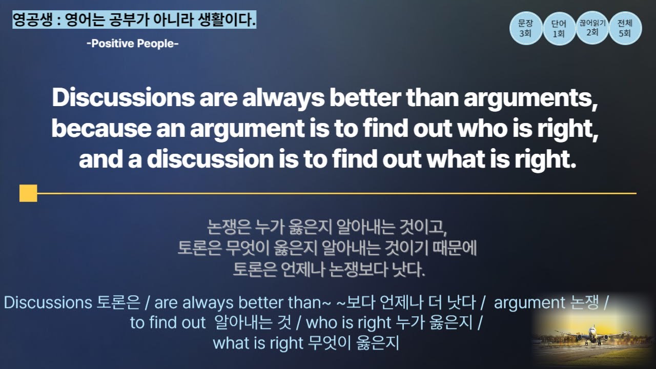 322 주옥같은 짧은영어 명언 문장 누적 반복 체화 입에서 술술 나오는 영어 말하기 공부법 삶의기술을 배우는 기억하기쉬운 영어