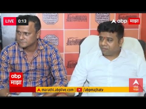 Avinash Jadhav PC LIVE | MNS LIVE | Shivsena Mns Yuti | Abp Majha LIVE - YouTube