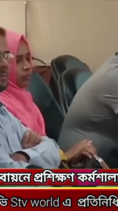 নলডাঙ্গায় তামাক আইন বাস্তবায়নে প্রশিক্ষণ কর্মশালা #STV #news #নাটোর #তামাক #আইন #প্রশিক্ষণ ...