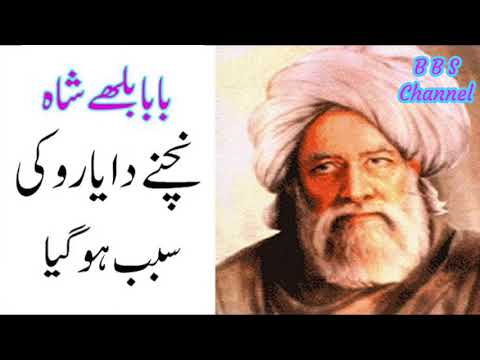 Bulleh Nachne Da Daso Ki Sabab Ho Gya   Zahoor Ahmed Maqbool Ahmed Qawaal   YouTube
