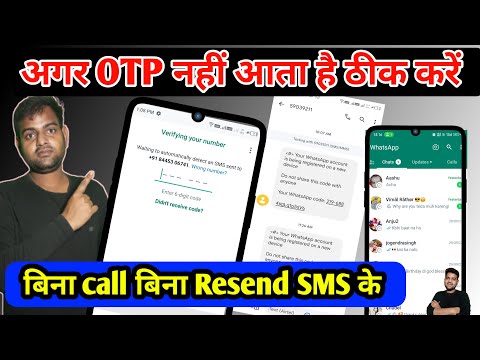 whatsapp verification code problem 2026 | whatsapp par code nahi aa raha hai | whatsapp otp problem