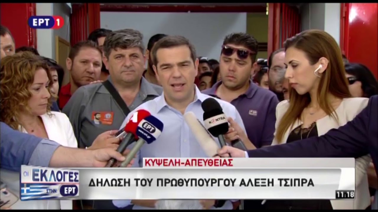 Η δήλωση του Αλέξη Τσίπρα - YouTube
