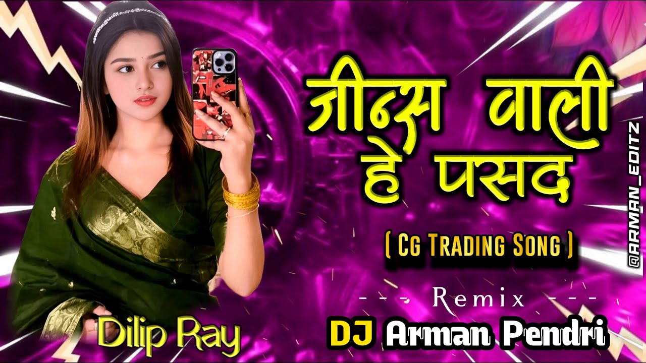 Jins Wali He Pasand EDM REMIX CG DJ TRADING SONG DJ ARMAN PENDRI - YouTube