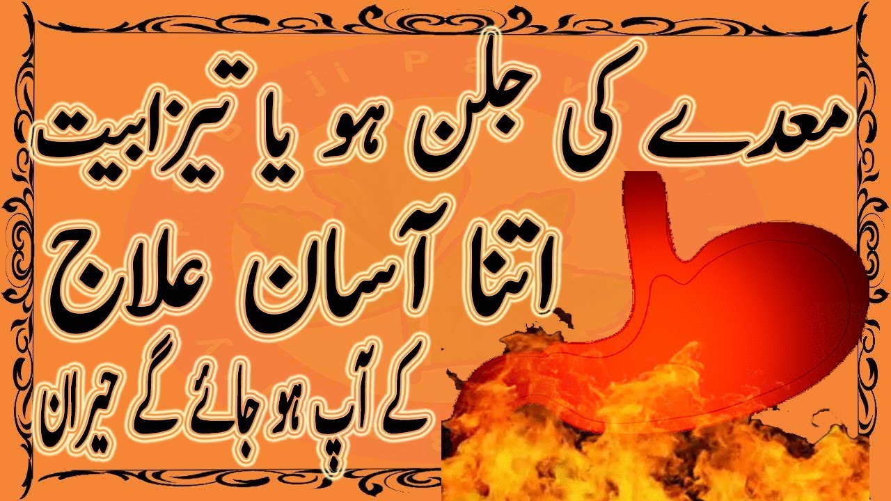 Stomach Burning Remedies Home Remedies For A Burning Sensation In stomach-burning-remedies-home-remedies-for-a-burning-sensation-in