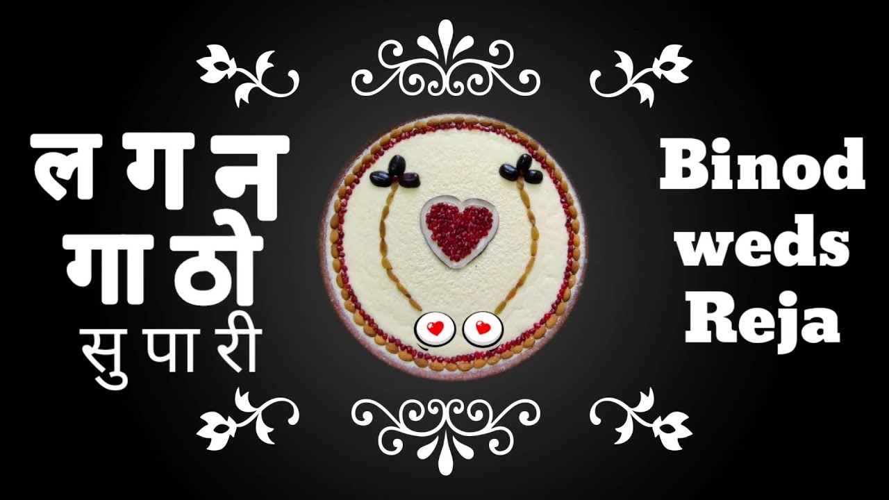 Lagan Gatho | SUPARI | Biond weds Reja | - YouTube