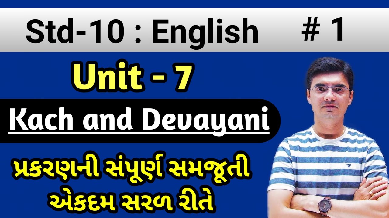 Std 10 English | Unit 7 | Kach And Devayani | Chapter Explanation in Gujarati By Nishant Sir ...