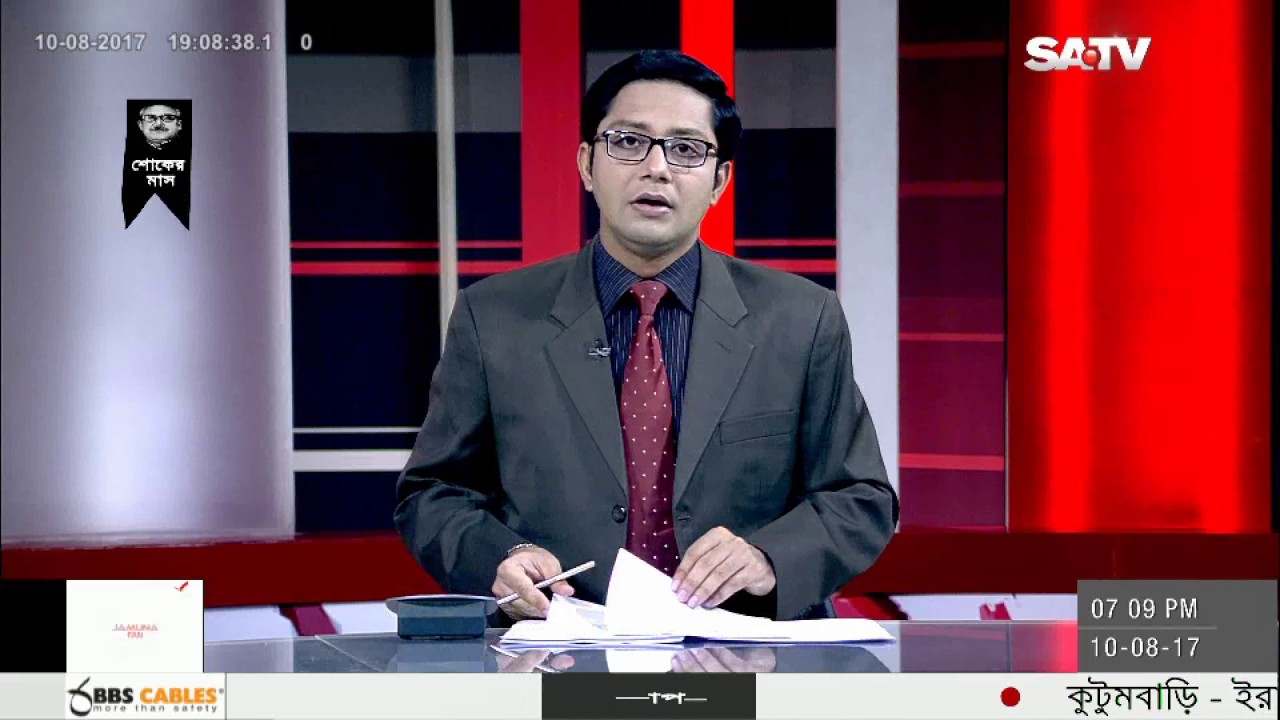 SATV News 7 PM 10th August, 2017 - YouTube