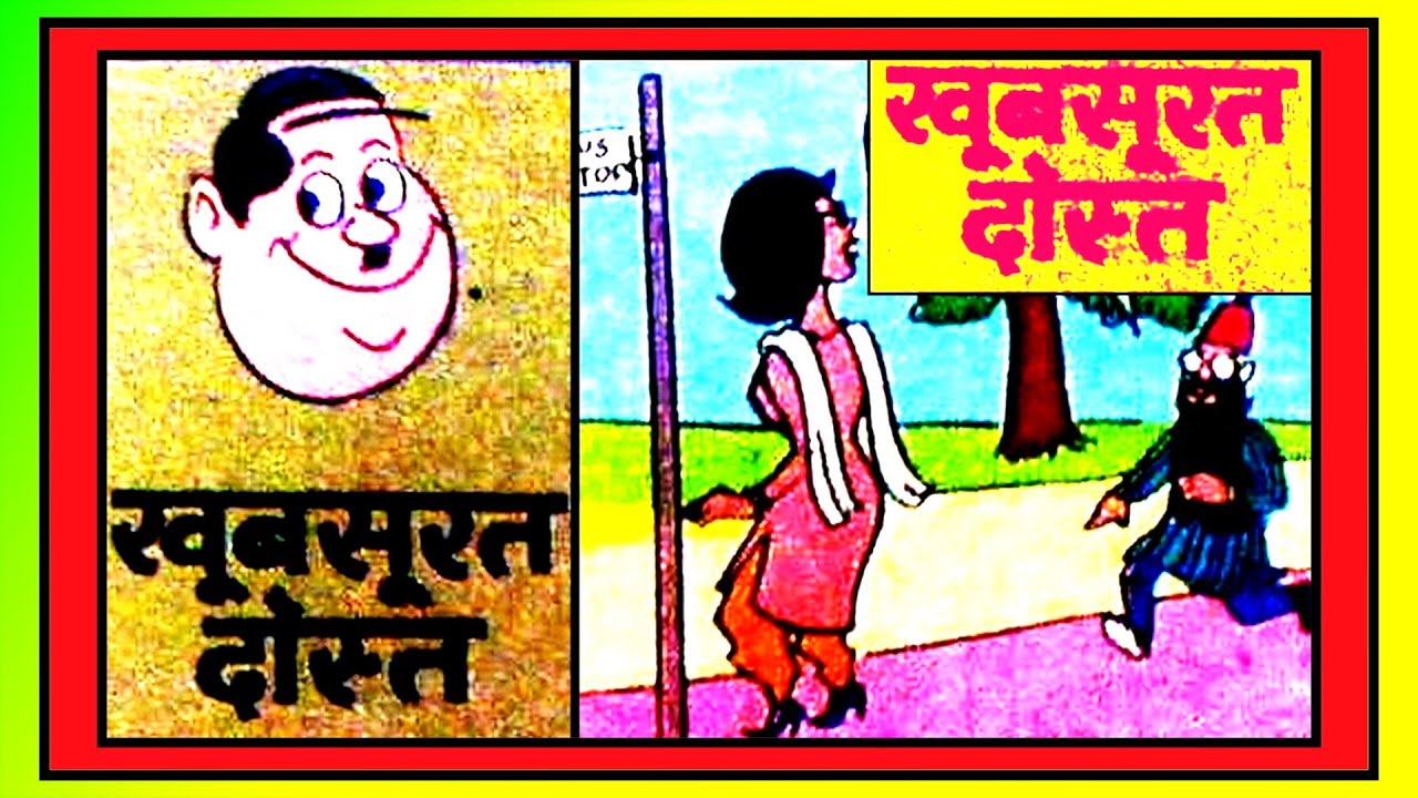 RAMAN AUR KHOOBSURAT DOST #comics #diamond comics #raman comics #chacha ...