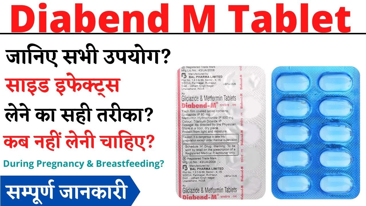 Diabend M Tablet Uses & Side Effects | Diabend M Tablet Ke Fayde Aur ...