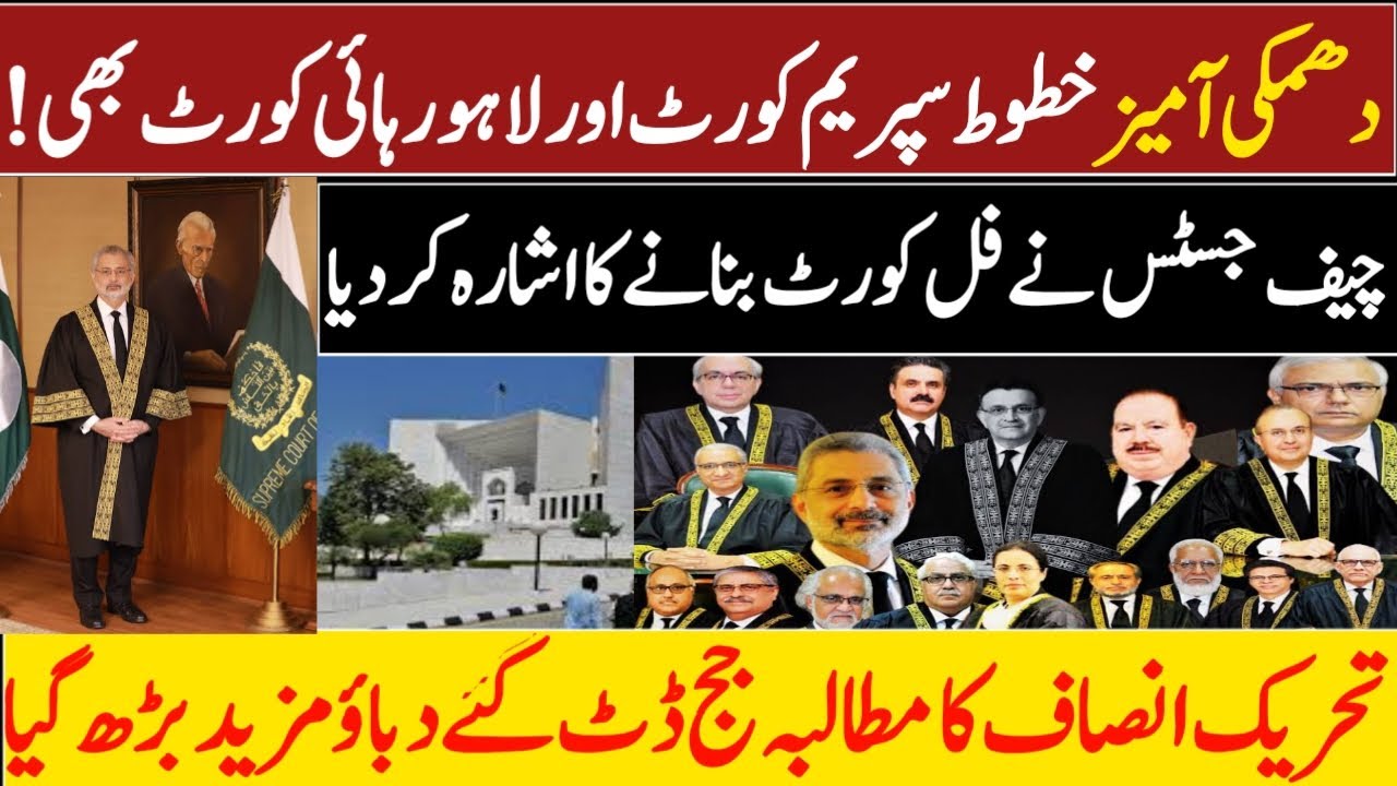 Cheif justice hints for Full court Bench! Tehreek insaf Demands for ...