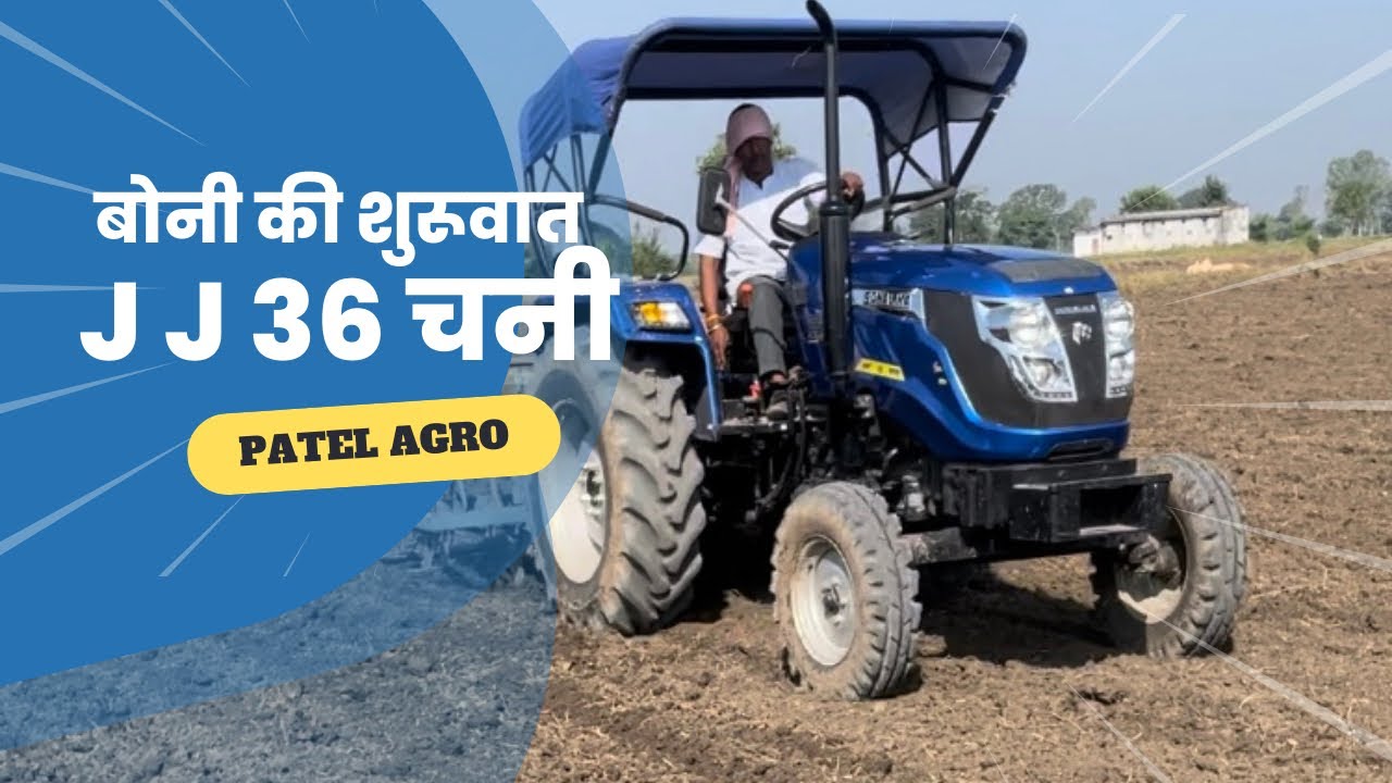 J J 36 चनी की बोनी शुरू || PATELAGRO - YouTube