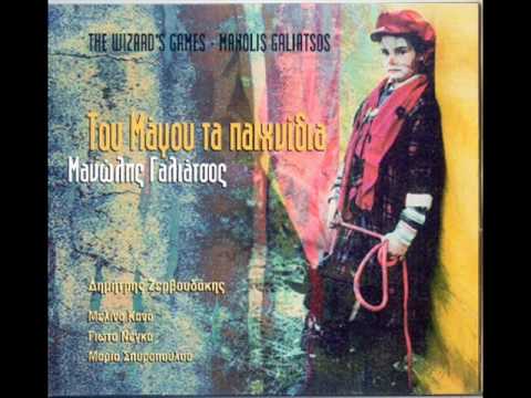 δημητρης ζερβουδακης - οχι και να κλαιμε - YouTube