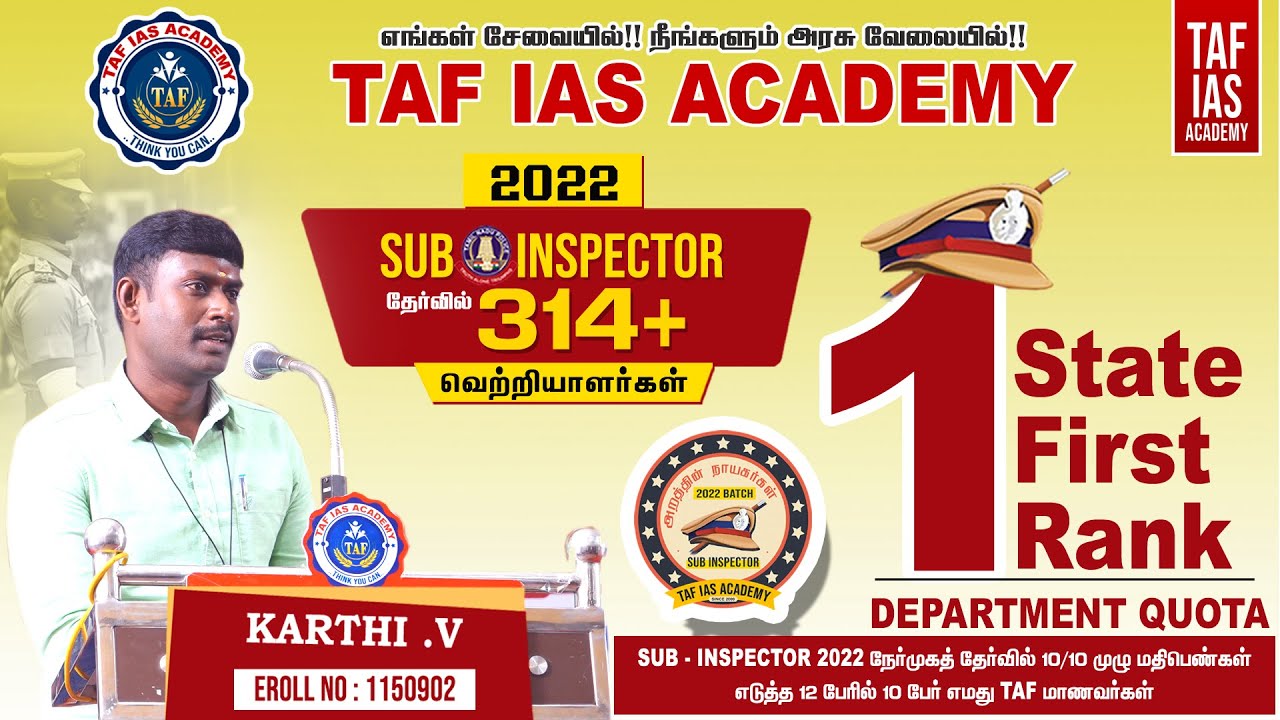 SUB INSPECTOR | KARTHI V | STATE FIRST RANK IN DEPARTMENT QUOTA | TAF ...