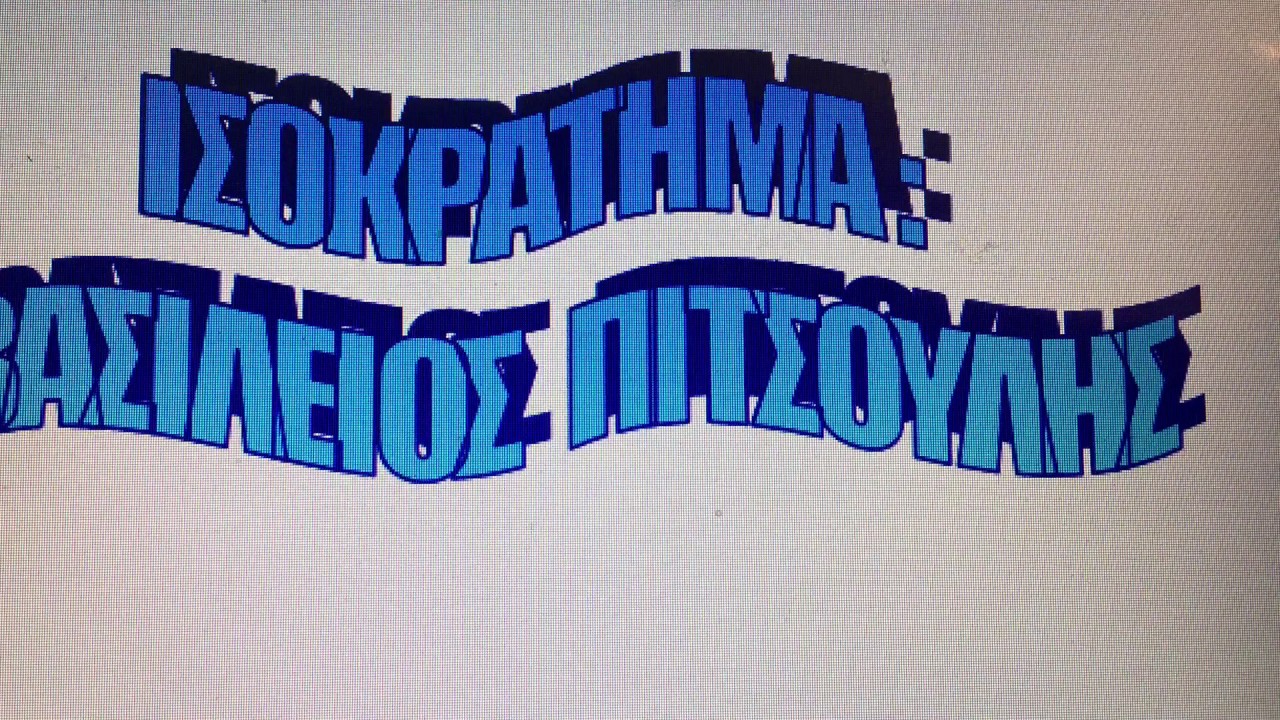 ΕΓΕΡΑΣΑ ΚΑΙ ΠΕΡΑΣΑ ... - YouTube