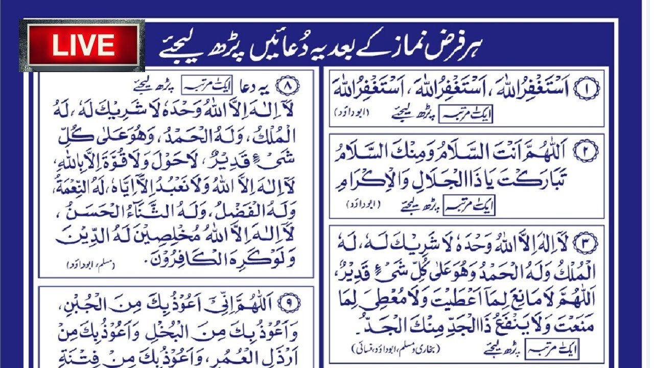 5 Time Namaz k baad ki Duas / Live - YouTube