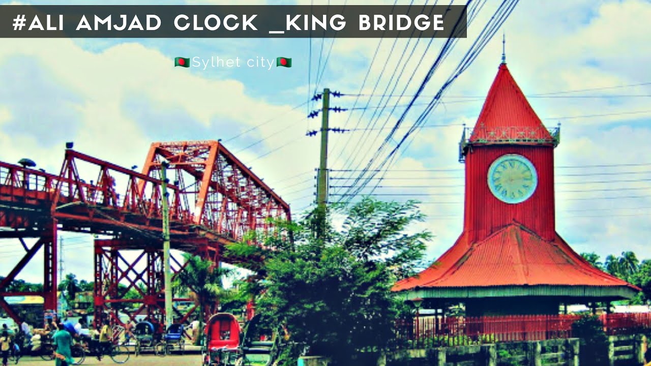 Ali_Amjad_Clock🇧🇩King_bridge🇧🇩 (Sylhet City) - YouTube