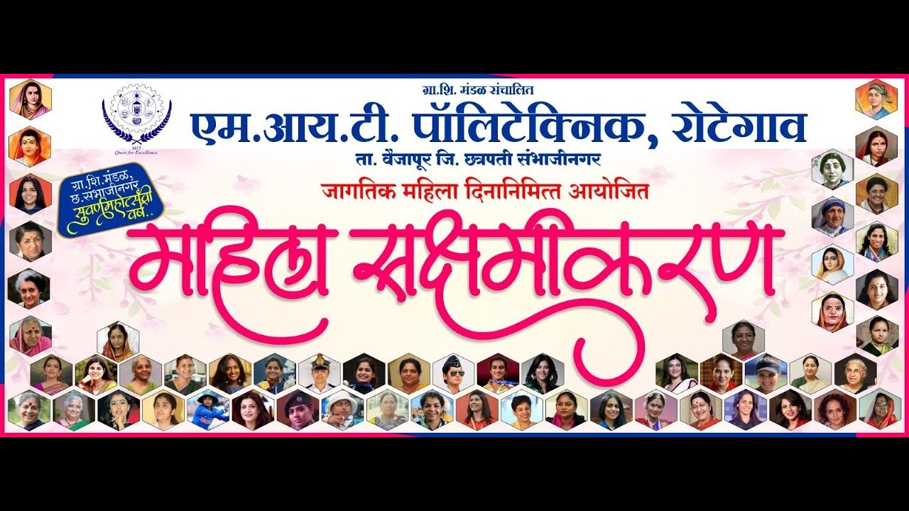 Womens Day Program MIT Rotegaon - YouTube