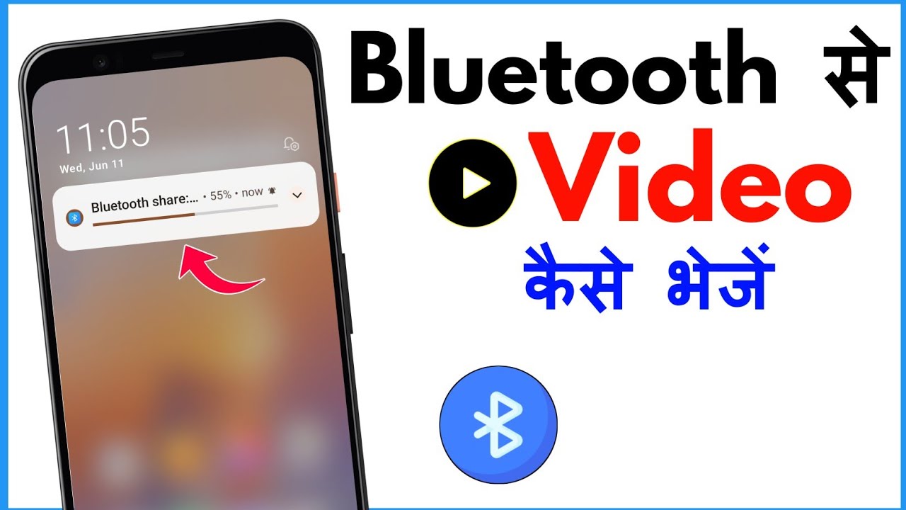 Bluetooth Se Video Kaise Bheje | Bluetooth Se Video Kaise Bheje Dusre ...