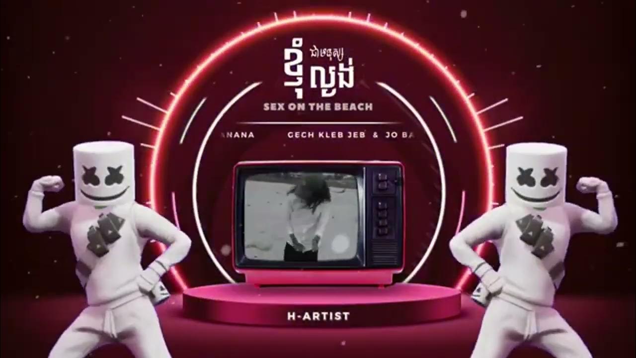 ខ្ញុំជាមនុស្សល្ងង់ x Sex On The Beach 3Cha Rmx 2022 ( H-Artistz ) - ZONO - YouTube