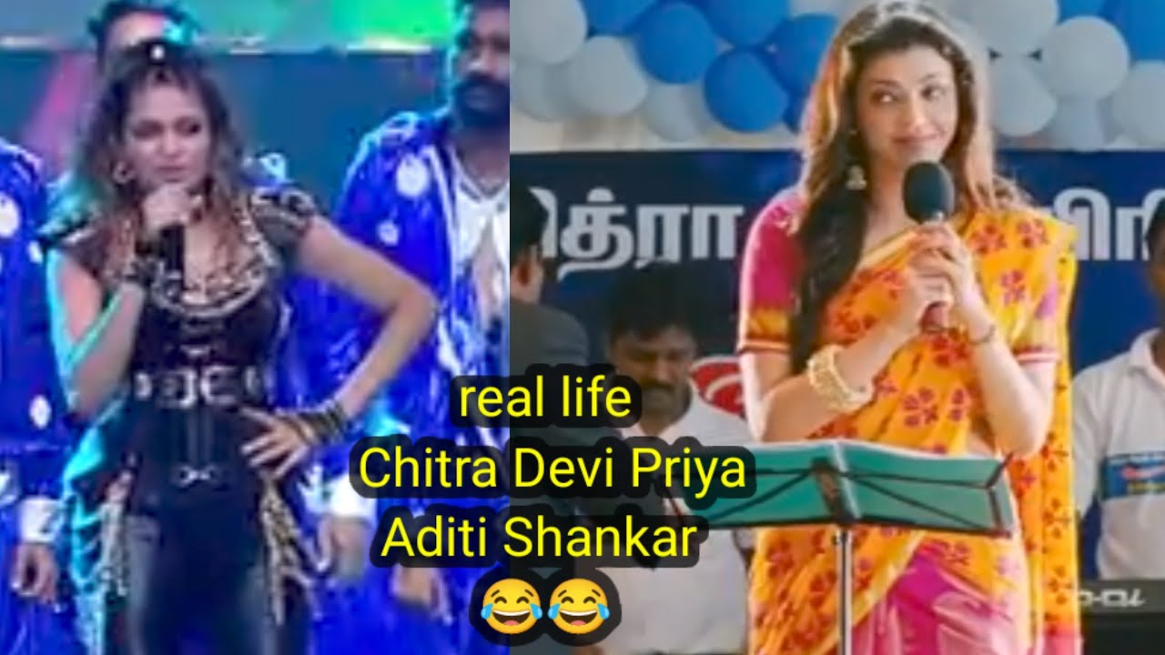 real life Chitra Devi Priya Aditi Shankar 😂😂 Tamil funny video shocking Shankar#trending#movie ...