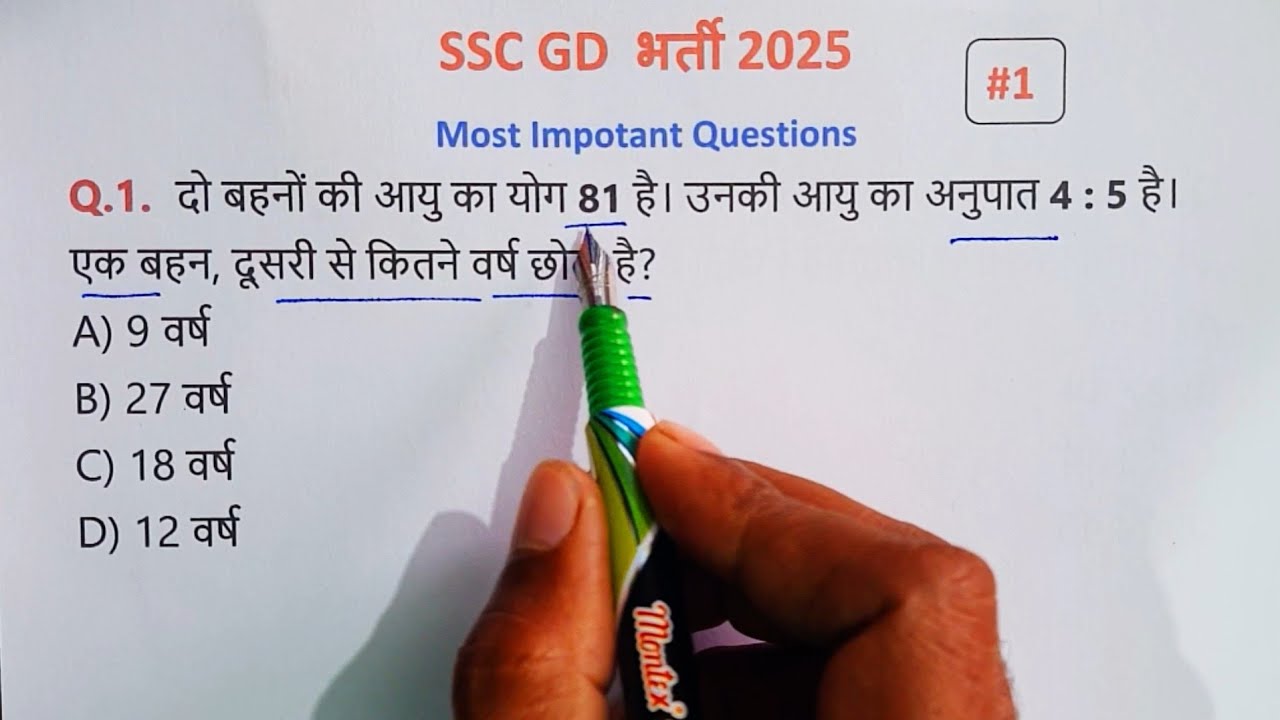 Ssc Gd Maths 2025 Ssc Gd Maths Mcqs Sscgd Maths Class 2025 Ssc Gd Maths Practice 2025 Youtube