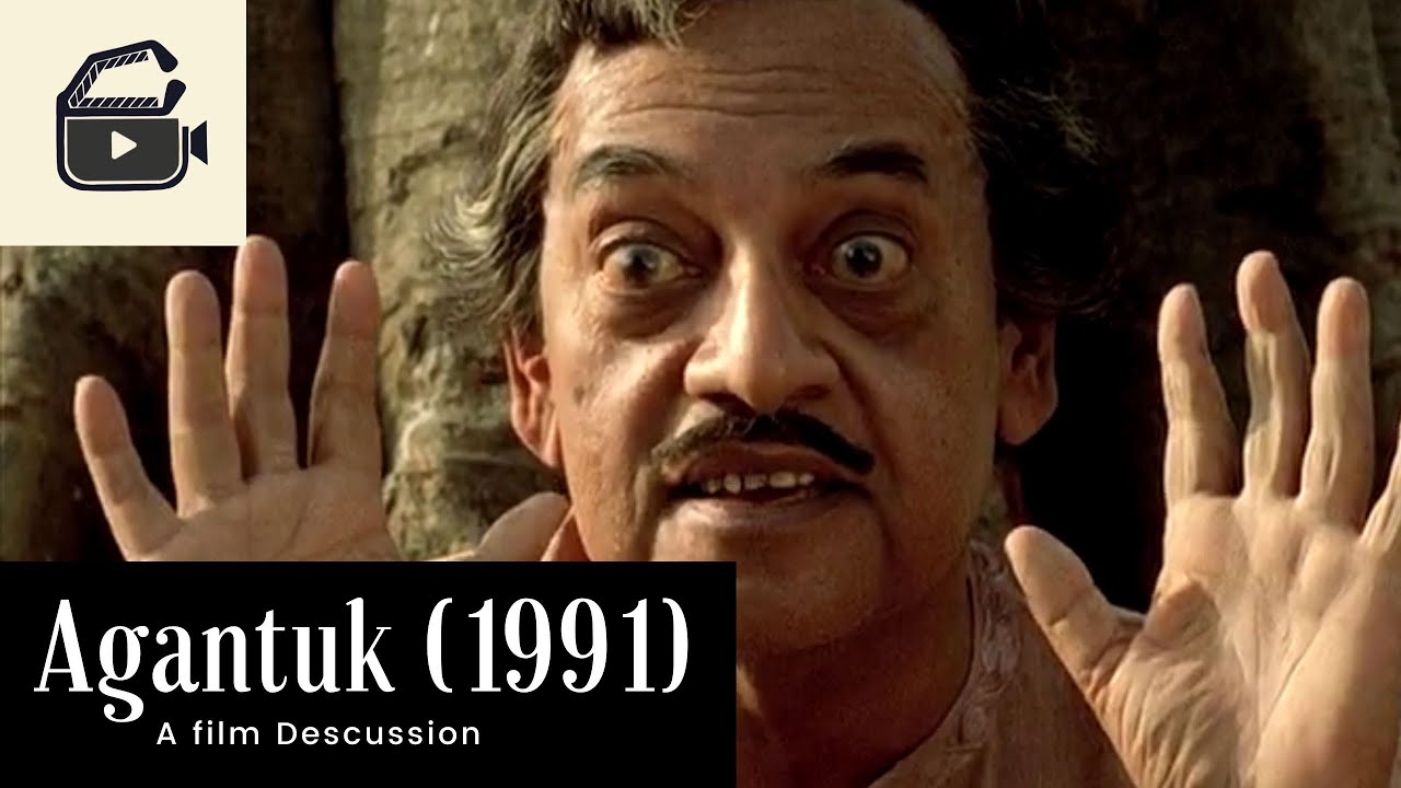 Agantuk(1991)| Satyajit Ray| Film Discussion| GMC Film Society - YouTube