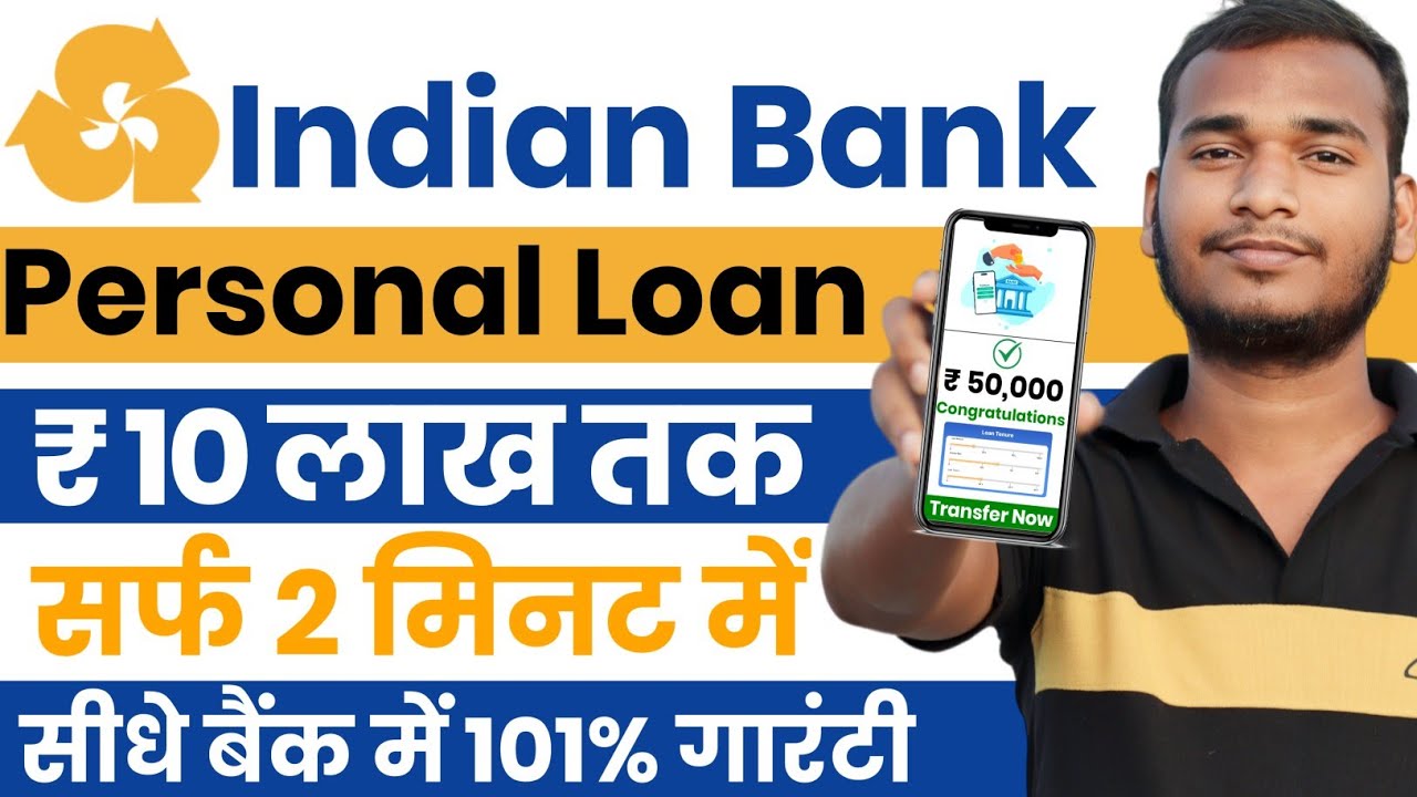 Indian Bank Personal Loan | Indian Bank Se Personal Loan Kaise Le ...