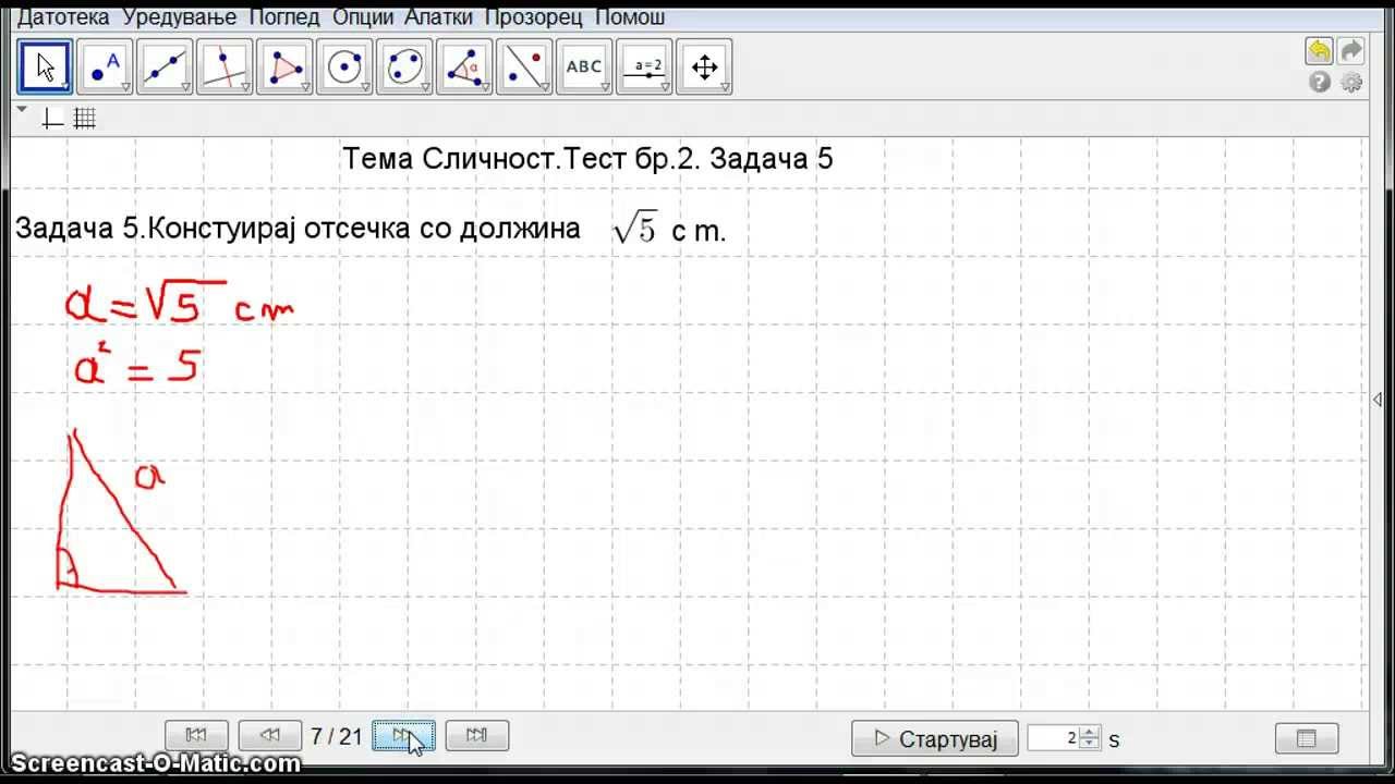 Prv tematski test po Matematika za IX odd. Test br.2 Zadaca 5 - YouTube