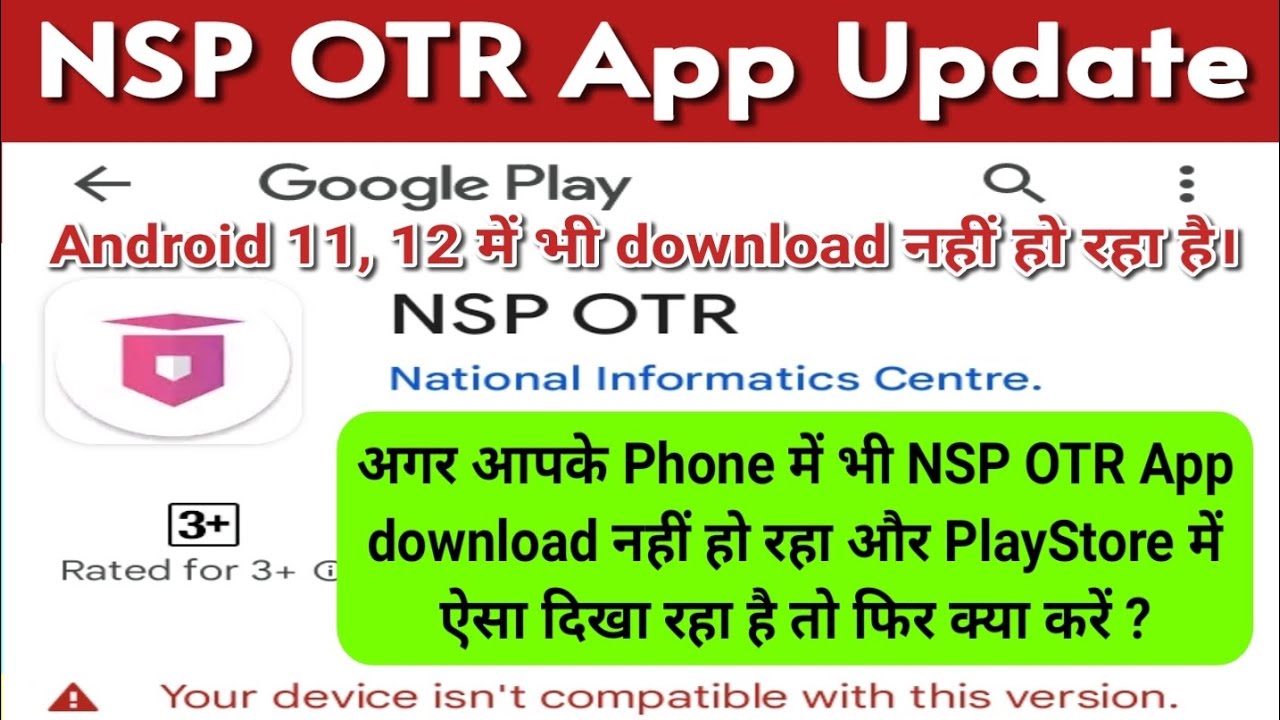 Nsp Otr App Download Nahi Ho Raha Hai Nsp Otr App Download Kaise Kare