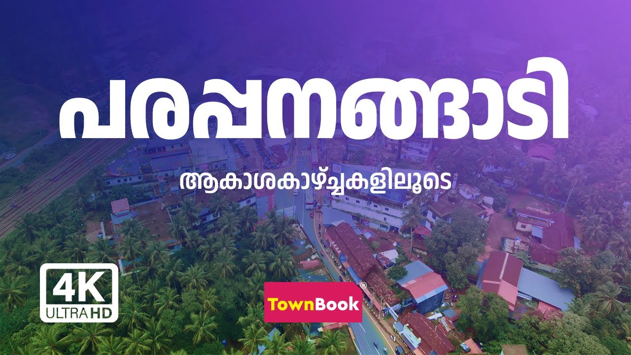 PARAPPANANGADI | AERIAL VIEW 2023 | TOWNBOOK SKY STORIES - YouTube