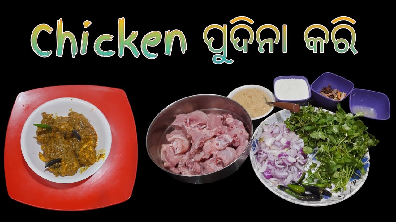 ଚିକେନ ପୁଦିନା କରି | How to make Pudina Chicken Curry | Mint Chicken ...