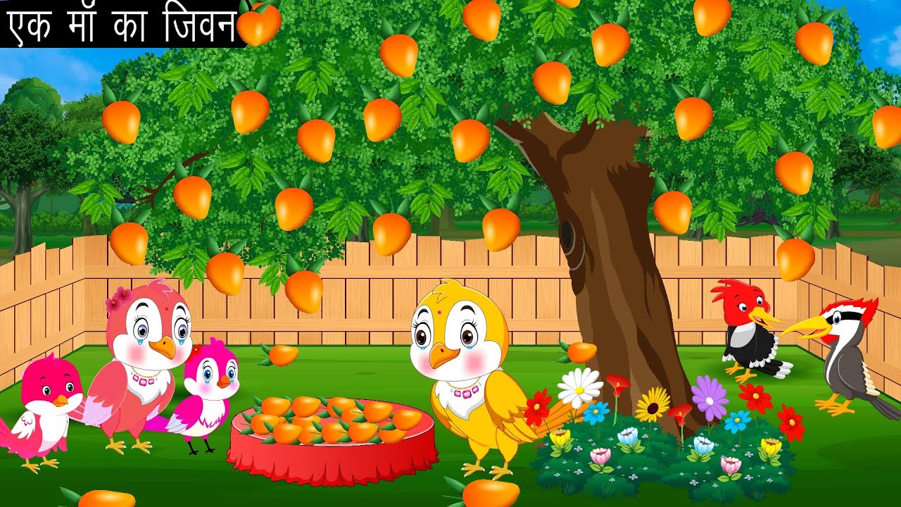CARTOON HINDI | Cartoon Story | Chidiya ki kahani |Chidiya wala cartoon ...