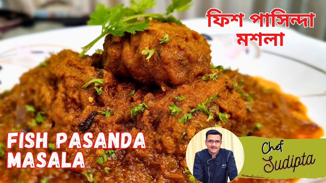 এক অসাধারণ ভেটকি মাছের রেসিপি| Fish Pasanda Masala Recipe | Cuisine ...