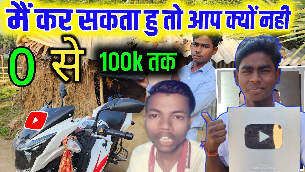 मैं कर सकता हु तो आप क्यों नहीं | manoj dey | tech Champion support | sunil wala Tech | # ...