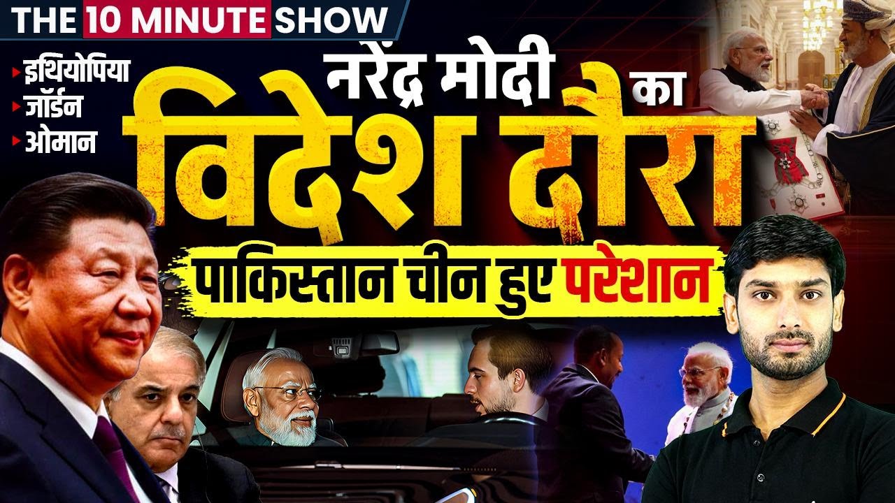 Narendra Modi World Tour | India Foreign Policy | PM Modi Foreign Visit ...
