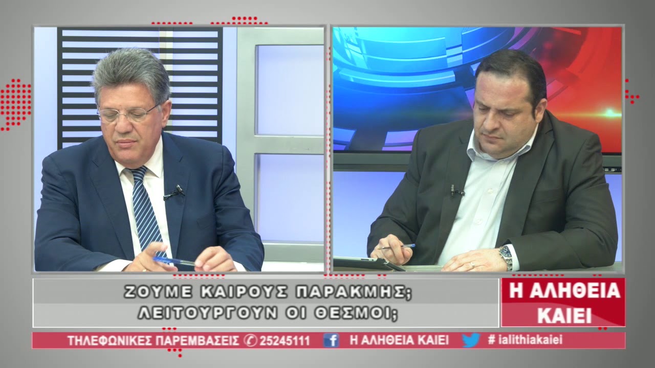 Η ΑΛΗΘΕΙΑ ΚΑΙΕΙ 23/05/18 - YouTube
