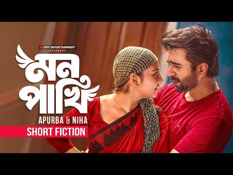 Monpakhi | মনপাখি | Ziaul Faruq Apurba | Naznin Nahar Niha | Exclusive Bangla Natok 2026
