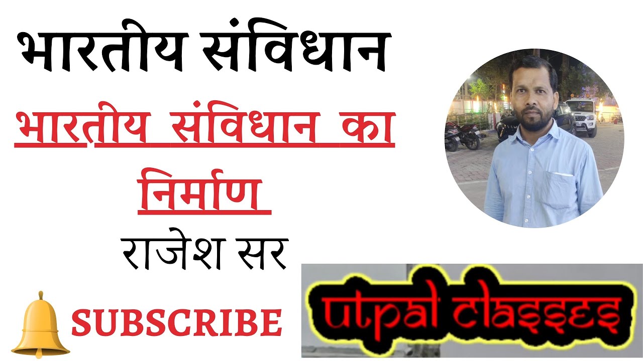 Bhartiya samvidhan ka nirman// The making of the Indian constitutions ...