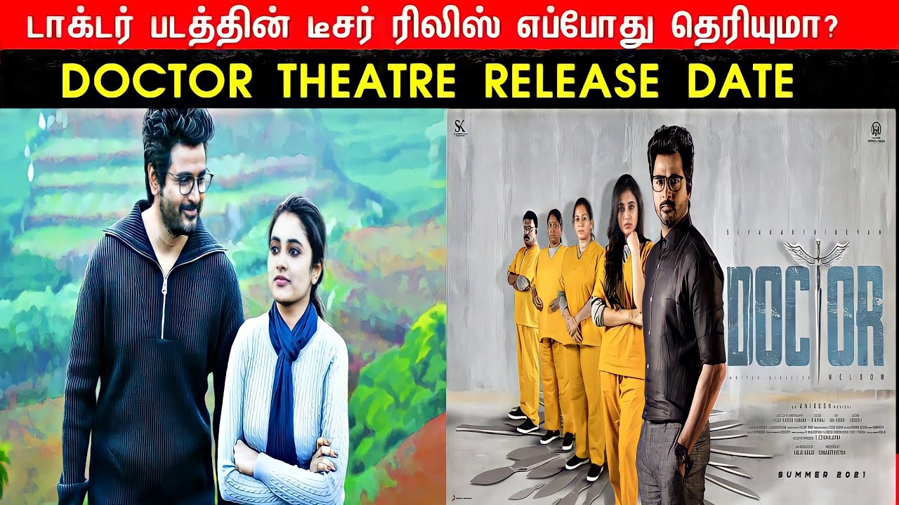 Doctor Movie Teaser Update & Release Date | Sivakarthikeyan | Priyanka ...