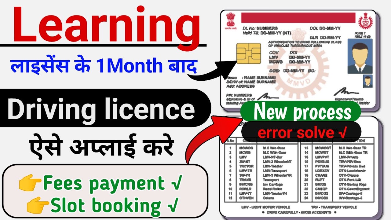 dl test slot booking | dl test slot booking kaise kare 2023 | dl test ...