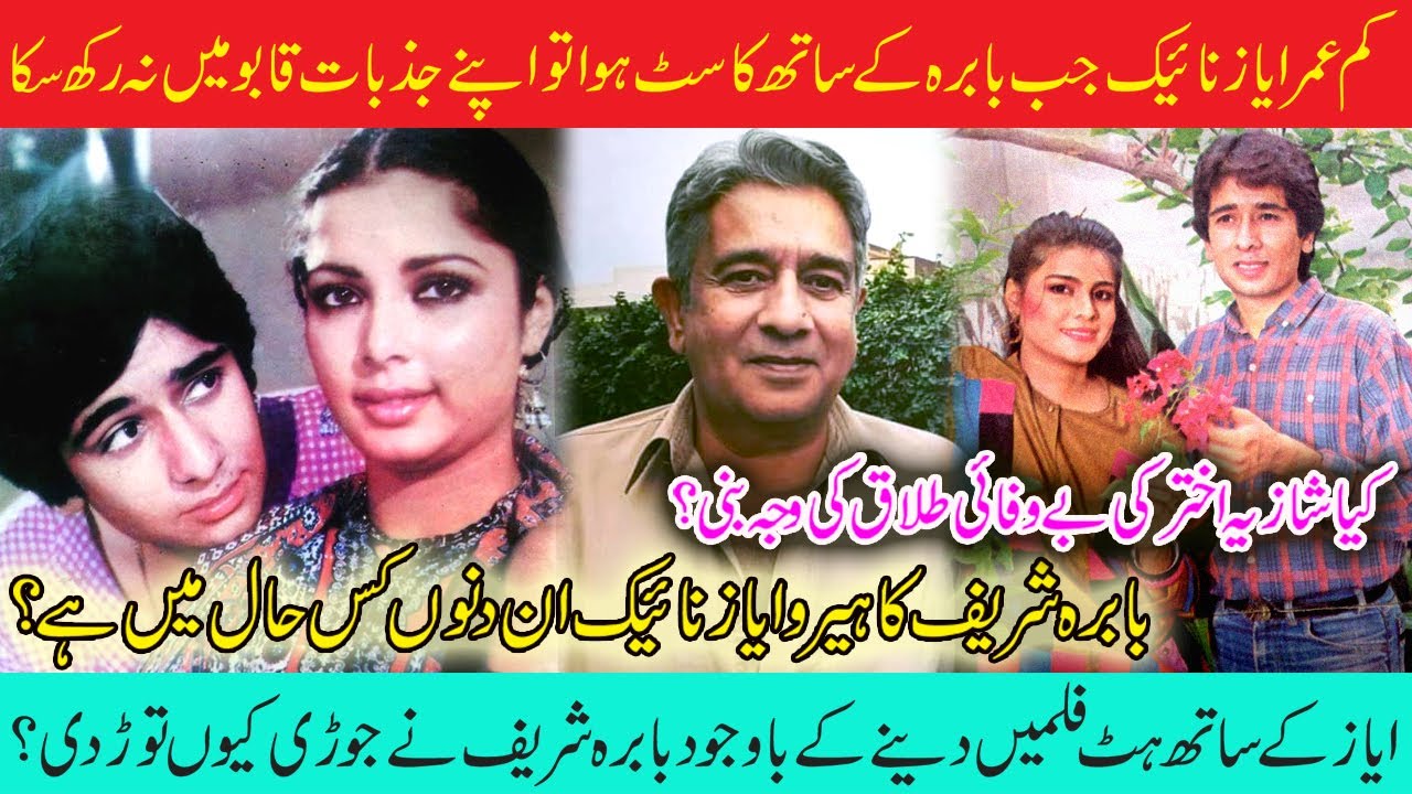 Get to Know Ayaz Naik: A Biography of the Acclaimed Pakistani Actor ...