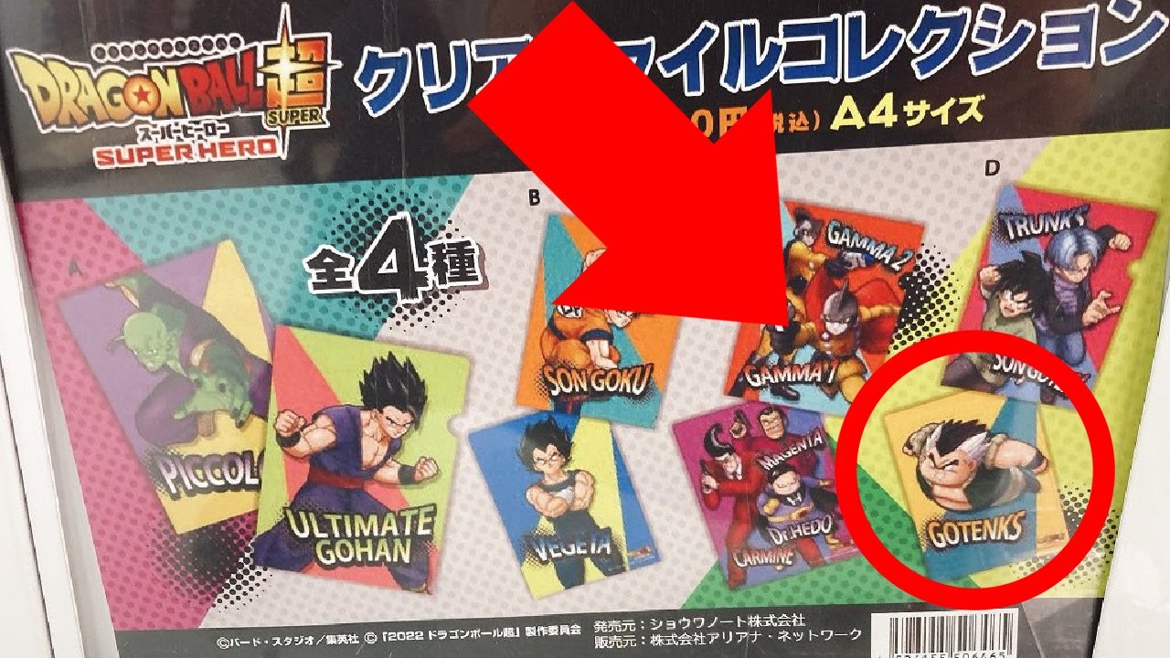 Fat Gotenks REVEALED in Dragon Ball Super Super Hero! - YouTube