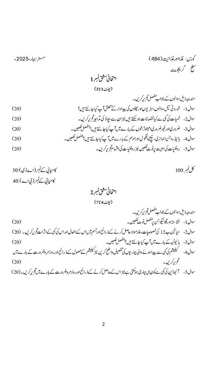 AIOU Solved assignment No 1 & 2 code 484 Spring 2025 - YouTube