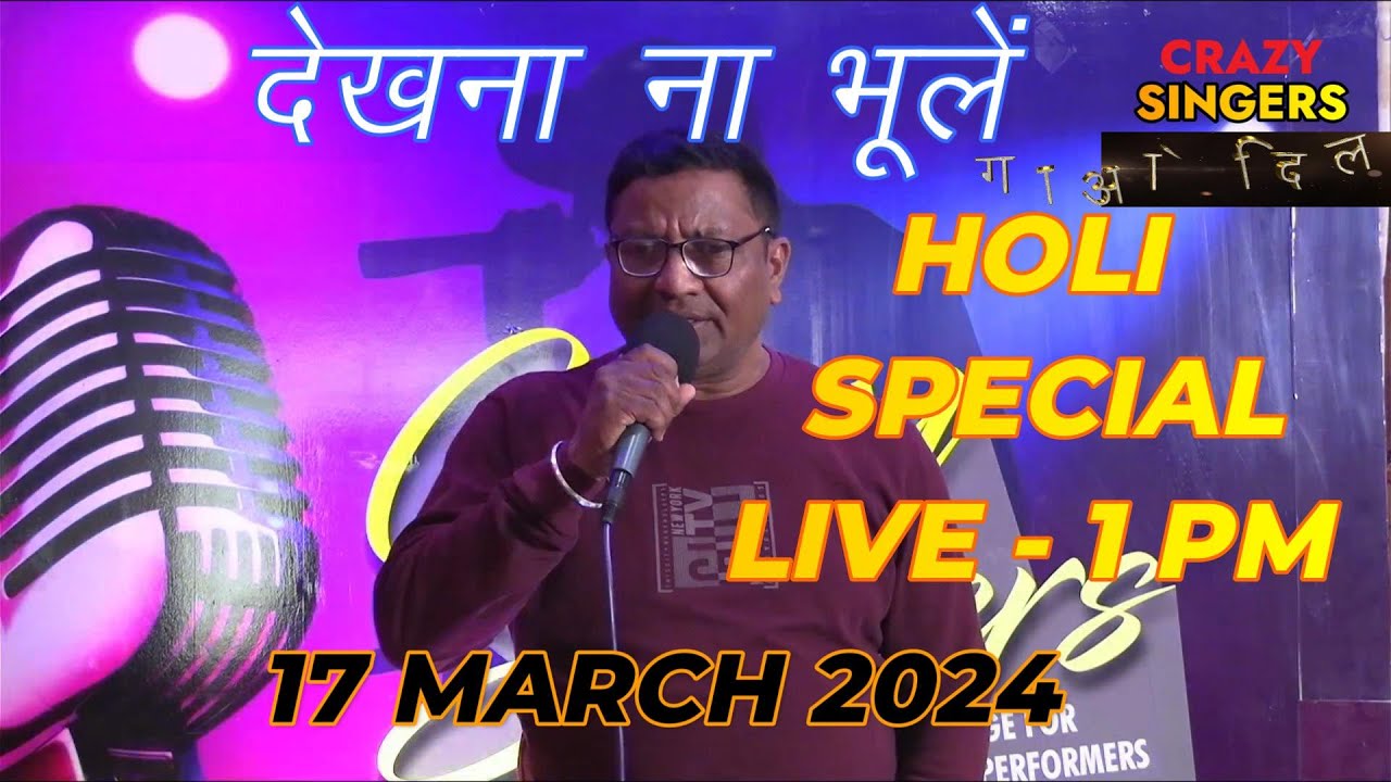 singer- surendar tanvar- : Yeh Jo Mohabbat Hai | राजेश खन्ना - किशोर ...