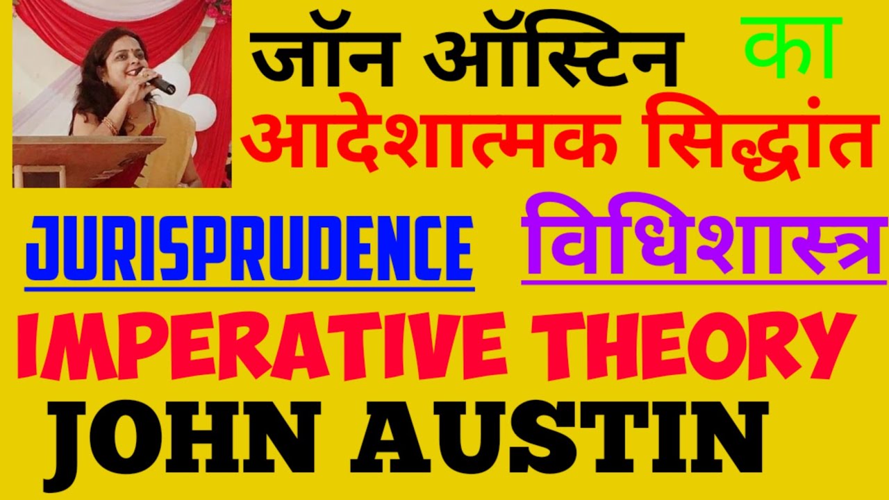 JOHN AUSTIN | IMPERATIVE THEORY OF AUSTIN |POSITIVE LAW| SOVEREIGN ...